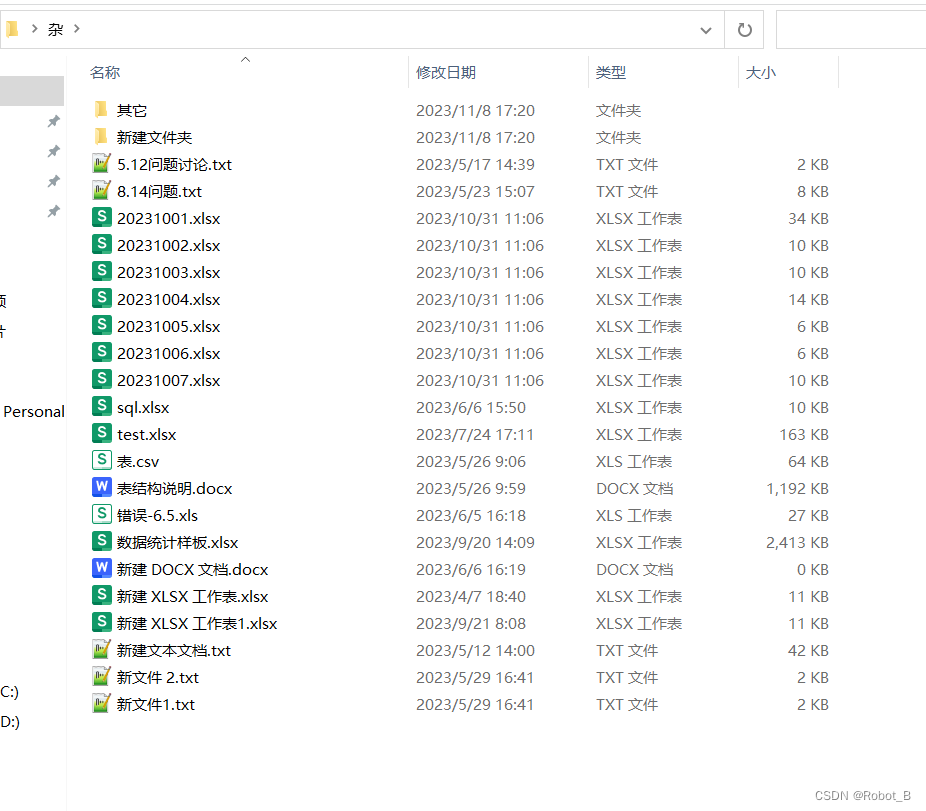 Python脚本整理文件按后缀分类并删除空文件夹-CSDN博客