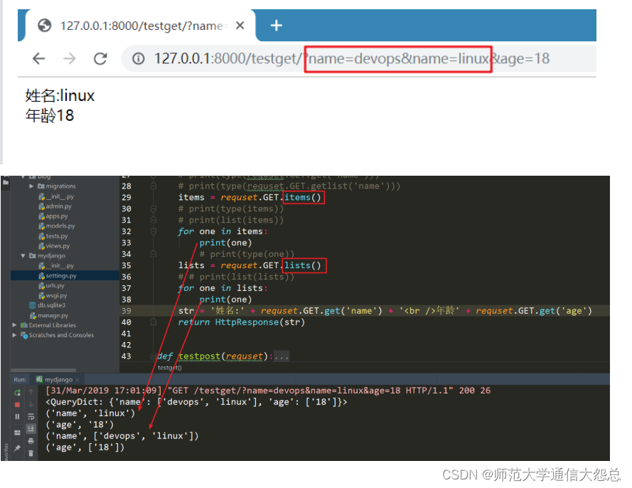 04_Web框架之Django一-CSDN博客