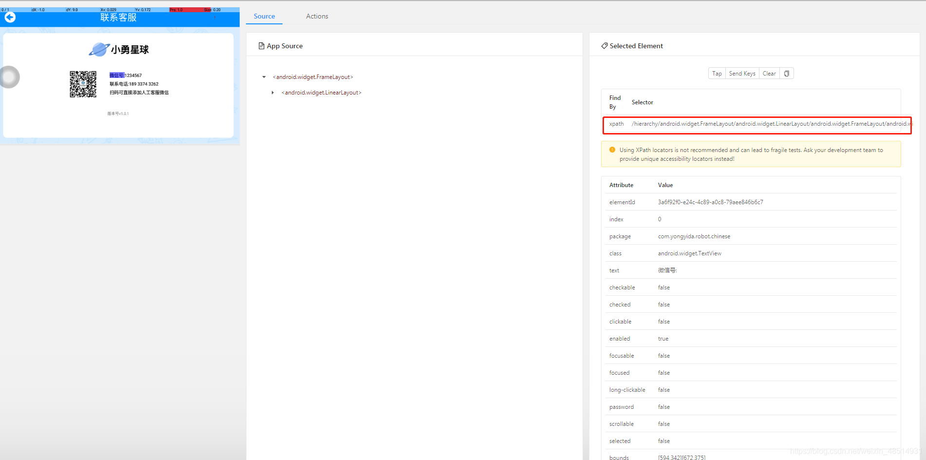 Appium元素定位：ID, 文本与XPath-CSDN博客