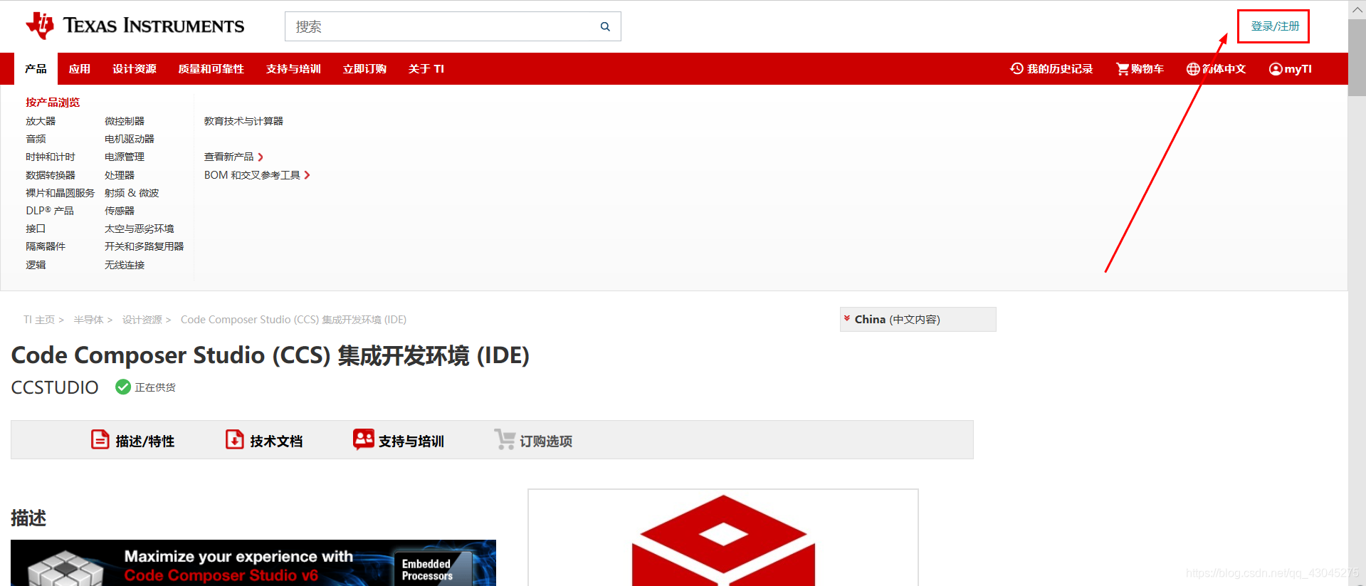 CCS软件下载与安装指南-CSDN博客