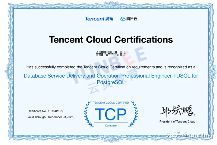 腾讯云tdsqlmysql版和postgresql版tcp认证介绍 Csdn博客