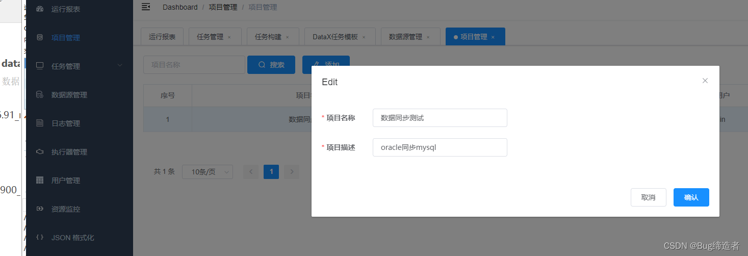 DataX3.0在linux下配置同步oracle至mysql并部署可视化工具_datax oracle-CSDN博客