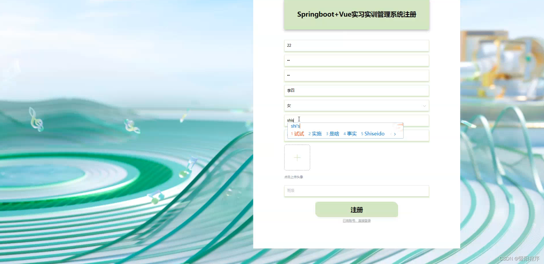 Djangospringbootvue实习实训管理系统程序开题报告django Springboot Vue Csdn博客
