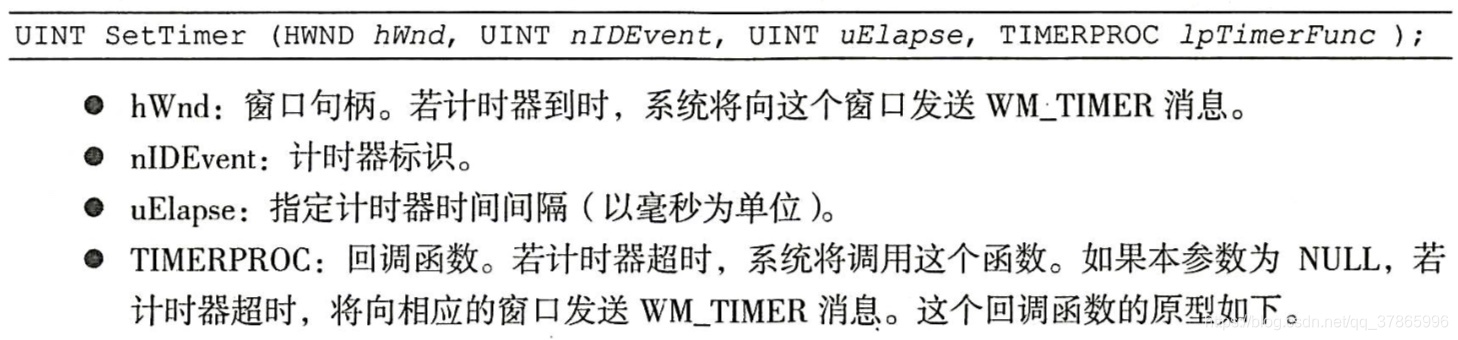 Windows计时器详解-CSDN博客