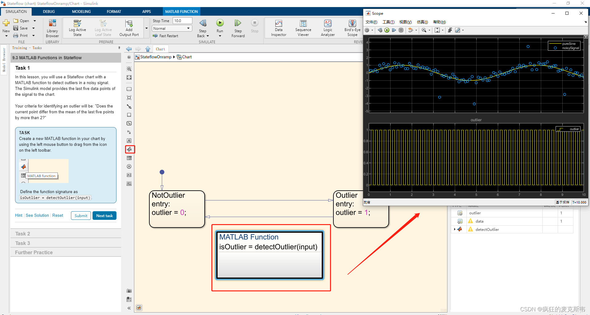 【Stateflow入门】任务9.Stateflow中的函数_stateflow function-CSDN博客