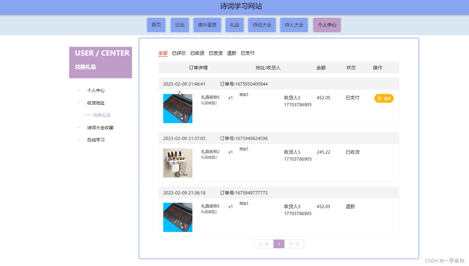 Java毕设项目——诗词学习网站（Java+Vue+SpringBoot+MySQL+Maven）_基于javaweb实现的古诗词网站的设计与实现-CSDN博客