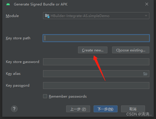 uniapp离线打包之Android Studio_hbuilder-integrate-as工程-CSDN博客