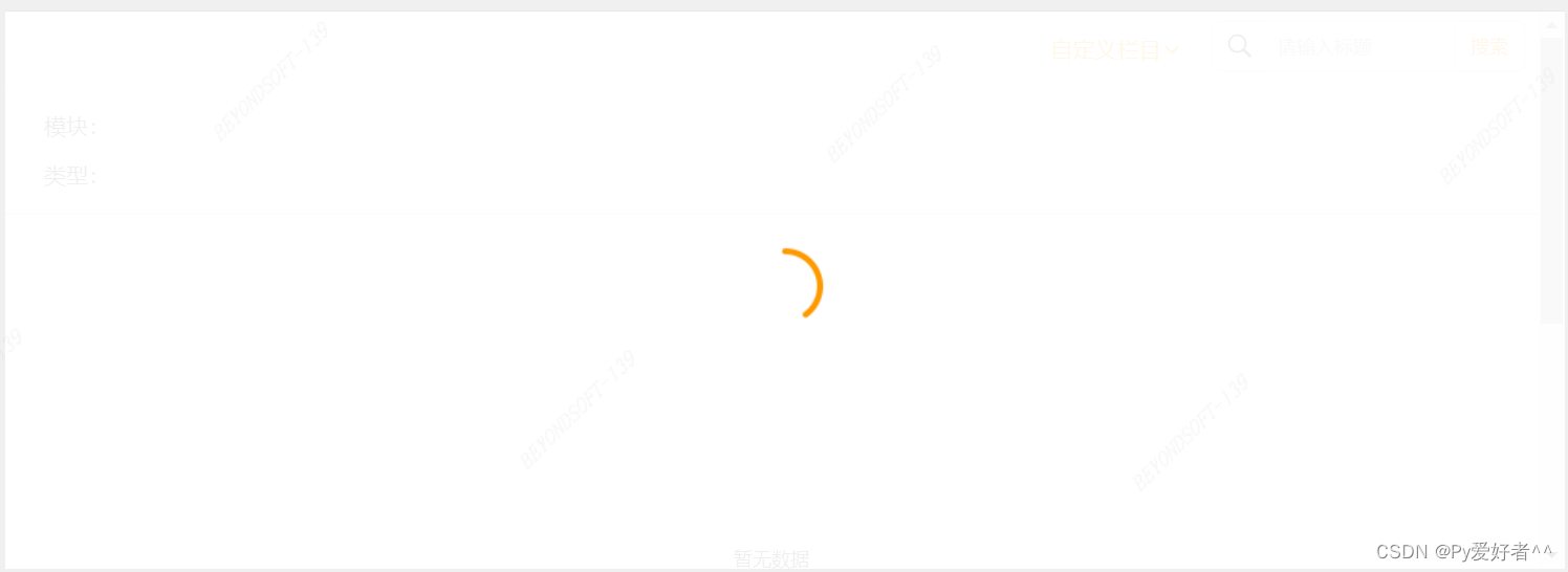 Selenium 定位Loading元素图标，只需要简单配置下就行_selenium中loading-CSDN博客