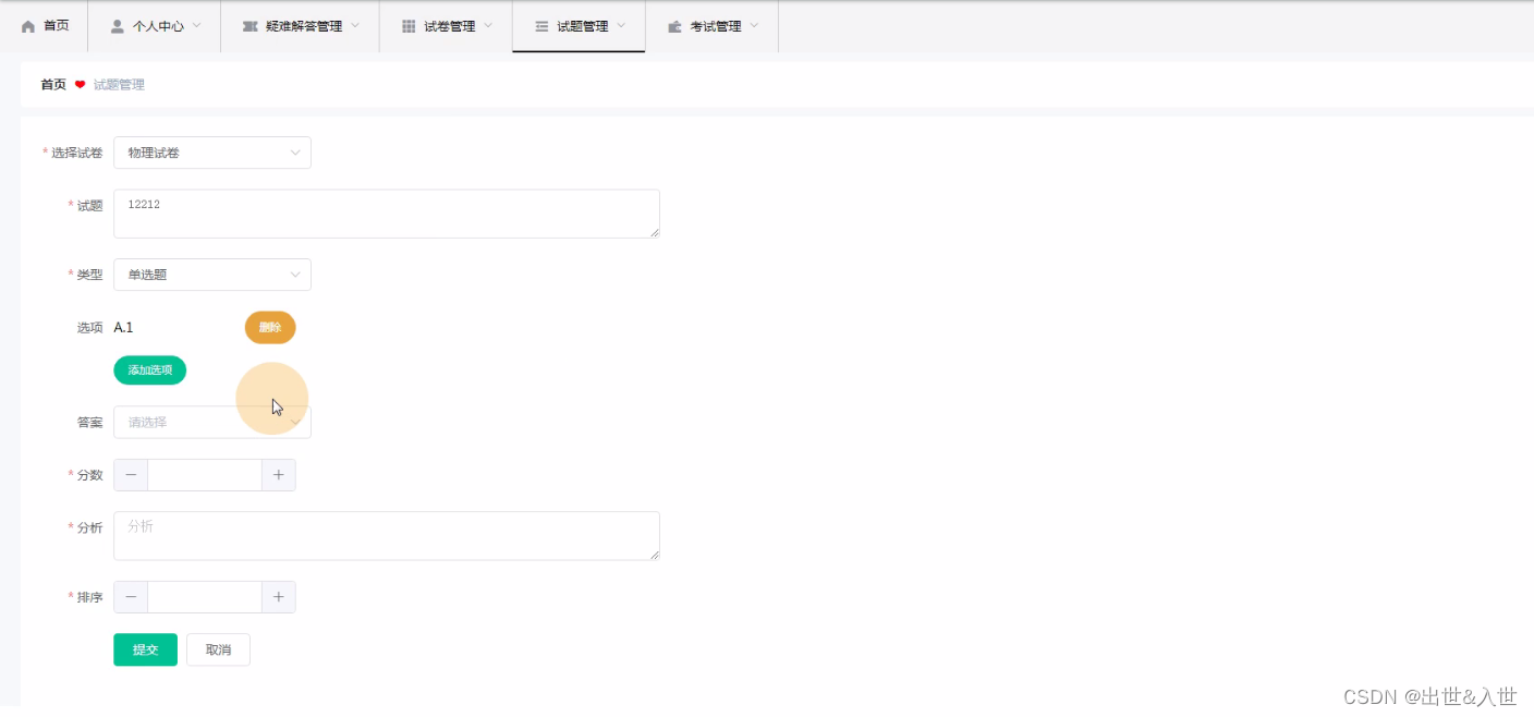 基于springbootvue的在线答疑系统设计与实现基于springbootvue实现的大学生在线答疑平台 Csdn博客 6271