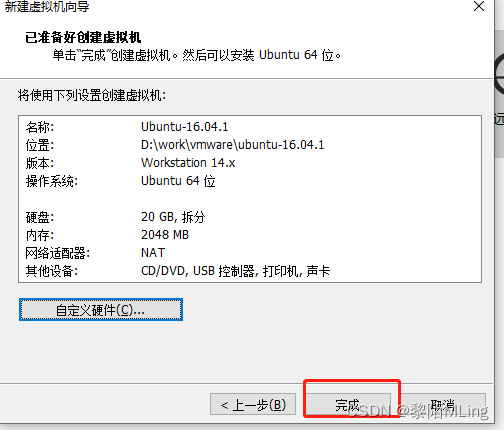 VMware16虚拟机安装Ubuntu16.04 LTS_vmware16安装ubuntu16.04教程-CSDN博客