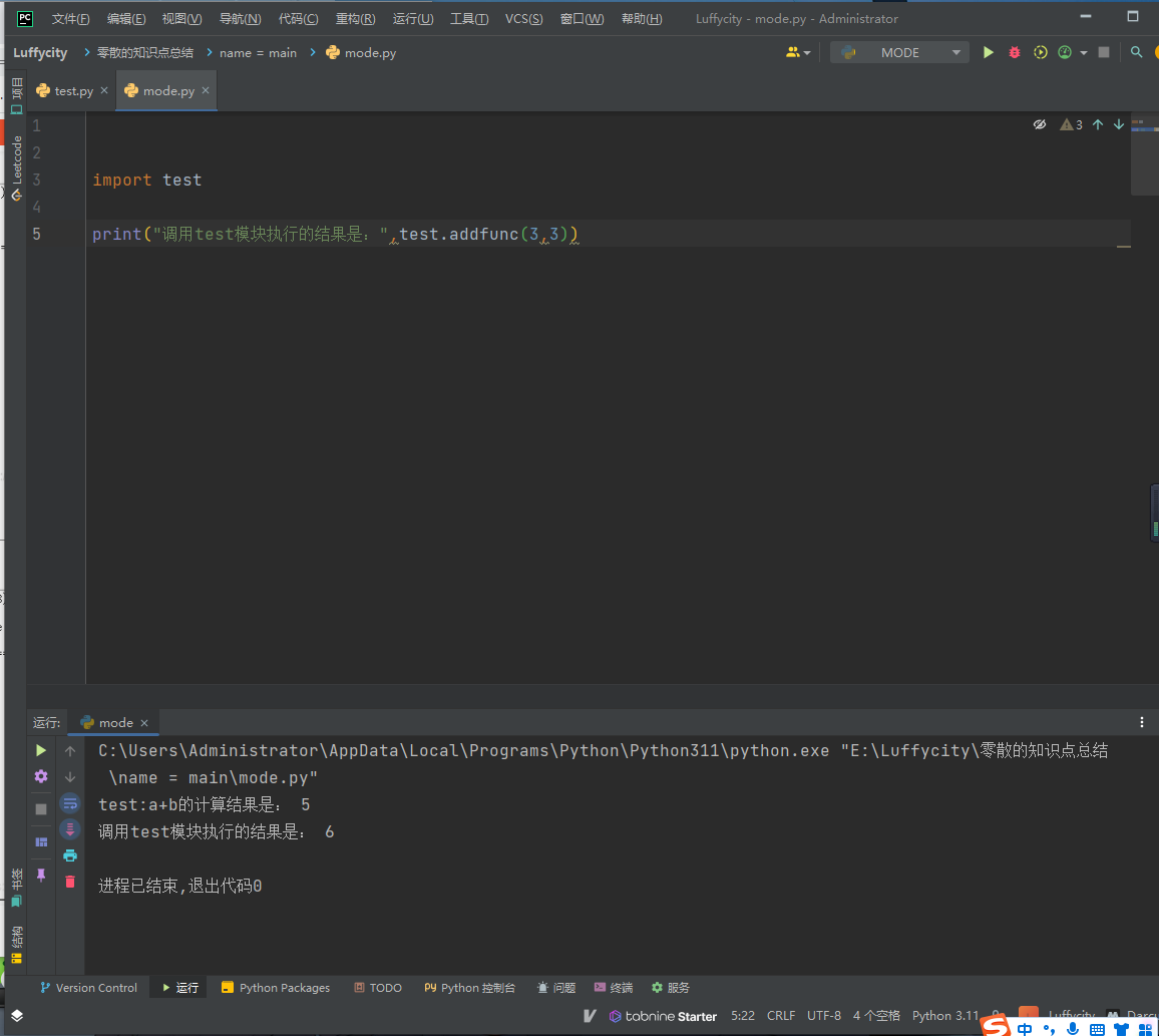 【Python】main函数 if name=='main' 详解-CSDN博客