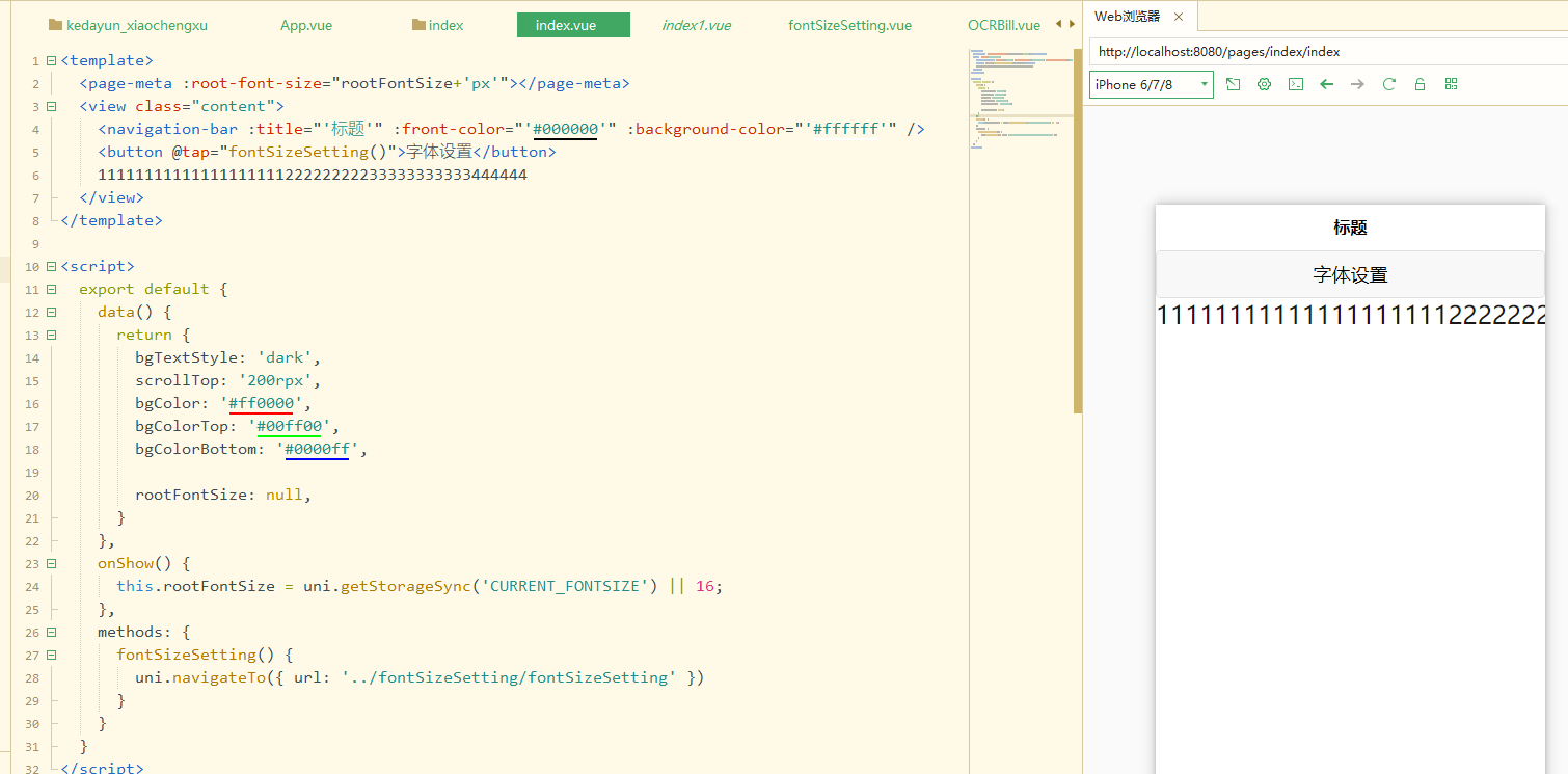 【uniapp】uniapp设置改变全局字体大小功能：_uniapp tabbar 字体大小-CSDN博客