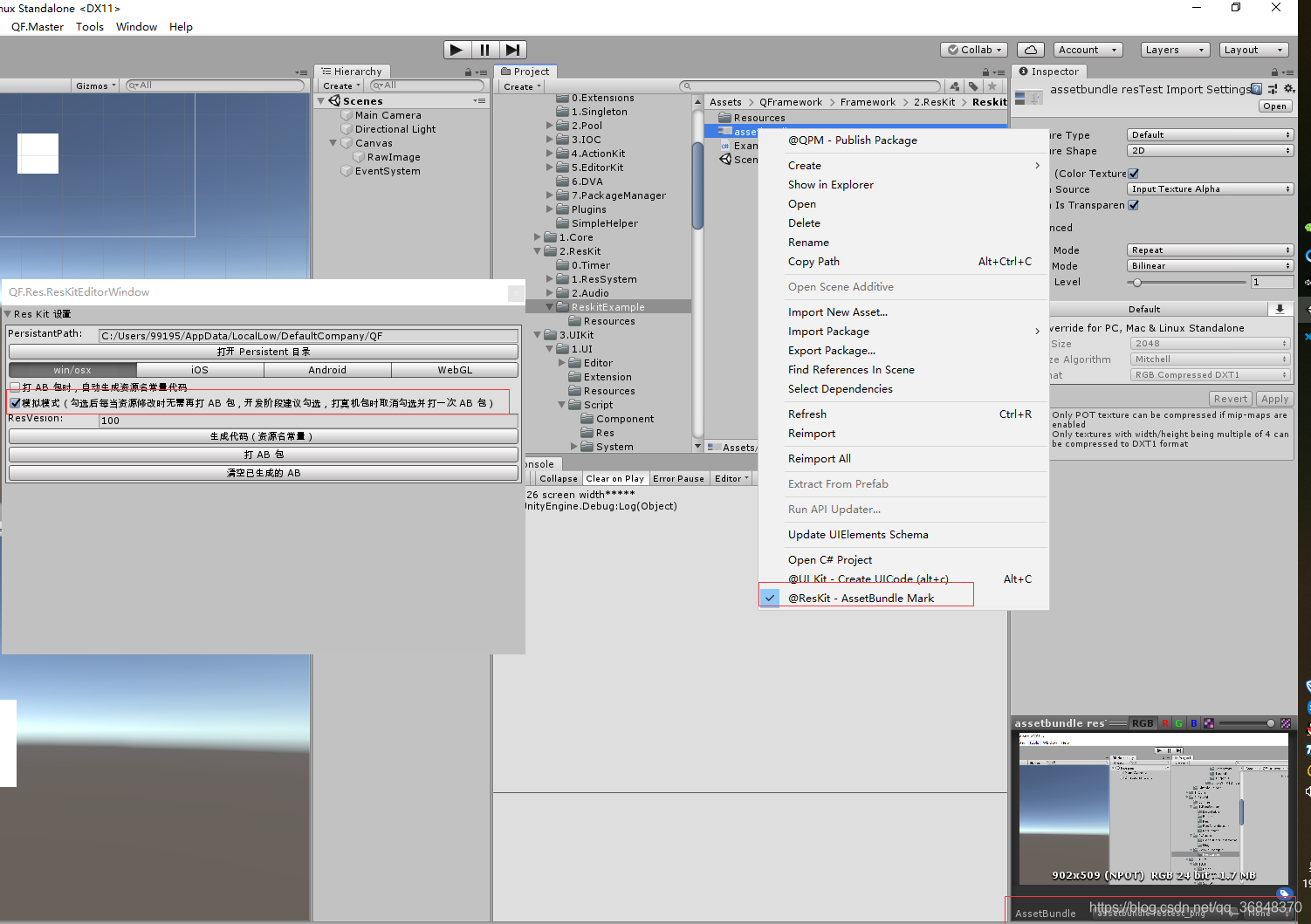 QFramework 框架的学习和总结（三）ResMgr的使用 消息机制-CSDN博客