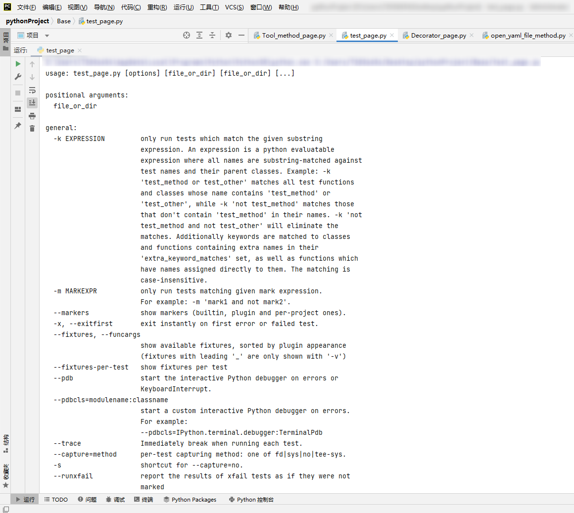 Pythonui自动化之pytest常用运行参数解析pytest执行顺序解析pytest Ui 自动化 参数化 Csdn博客