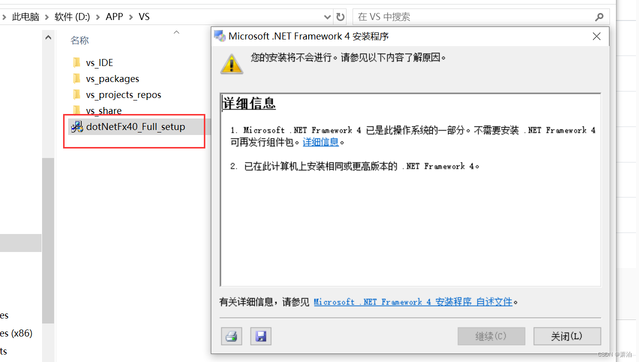 找不到 Netframeworkversionv40 的引用程序集。要解决此问题请为此框架版本安装开发人员工具包sdk目标包