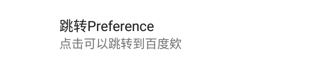 Android设置/配置页面，androidx.preference的使用-CSDN博客