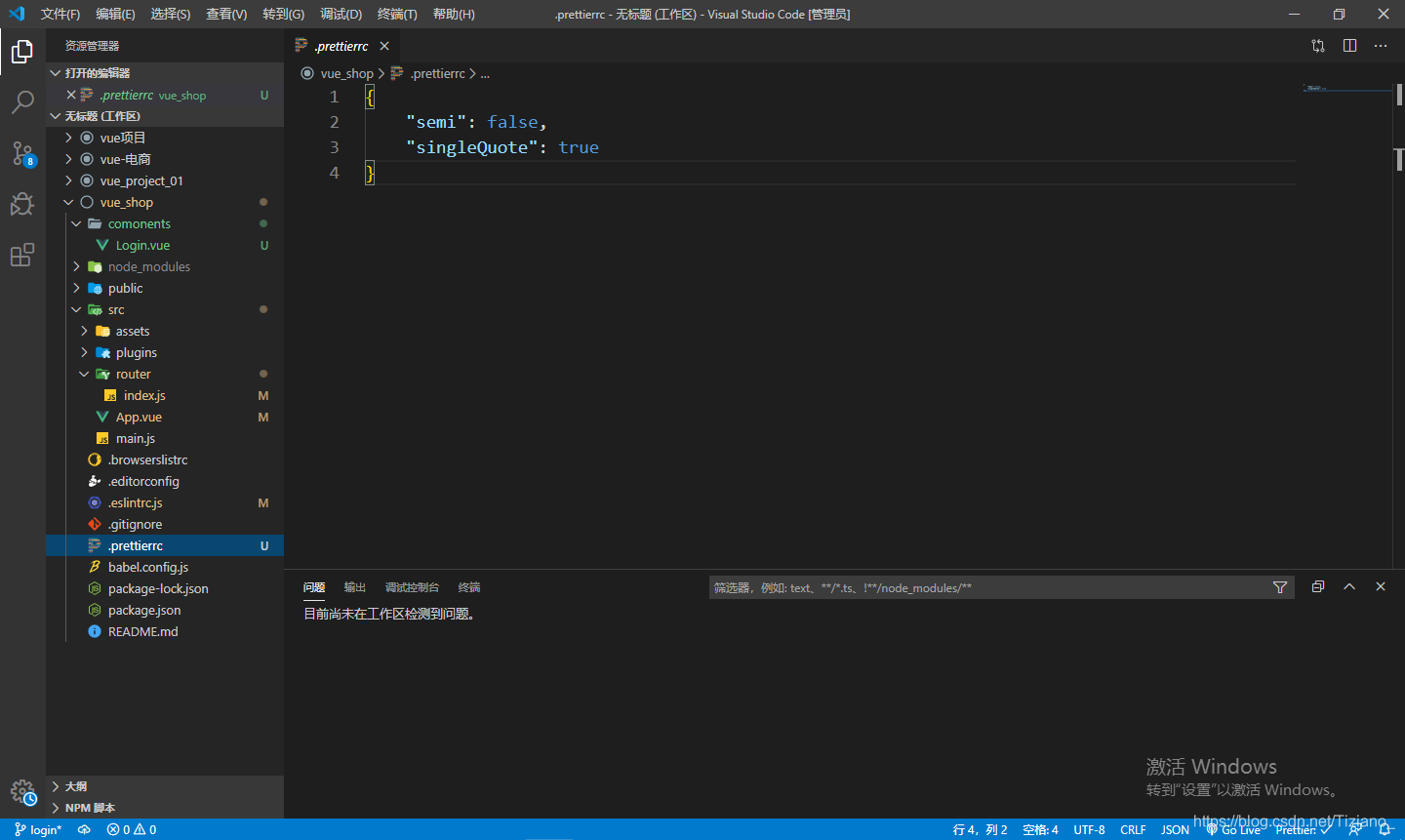 Vscode中编写vue项目使用eslintprettier格式化，会自动加上分号 空格 单引号变双引号问题prettier拼接字符串符号之间自动补全空格 Csdn博客