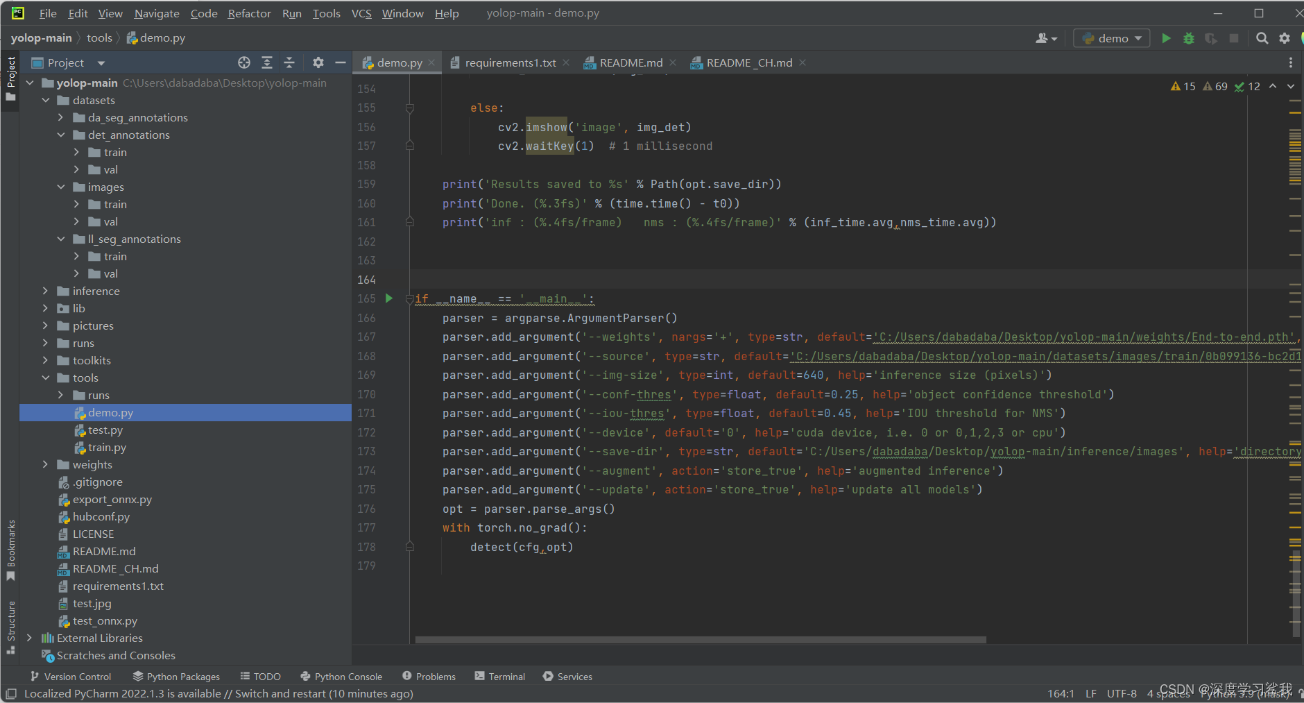 《点满舔狗相关技能以后，不知为何就转码了》之YOLOP,YOLOPV2推理入门教学-CSDN博客