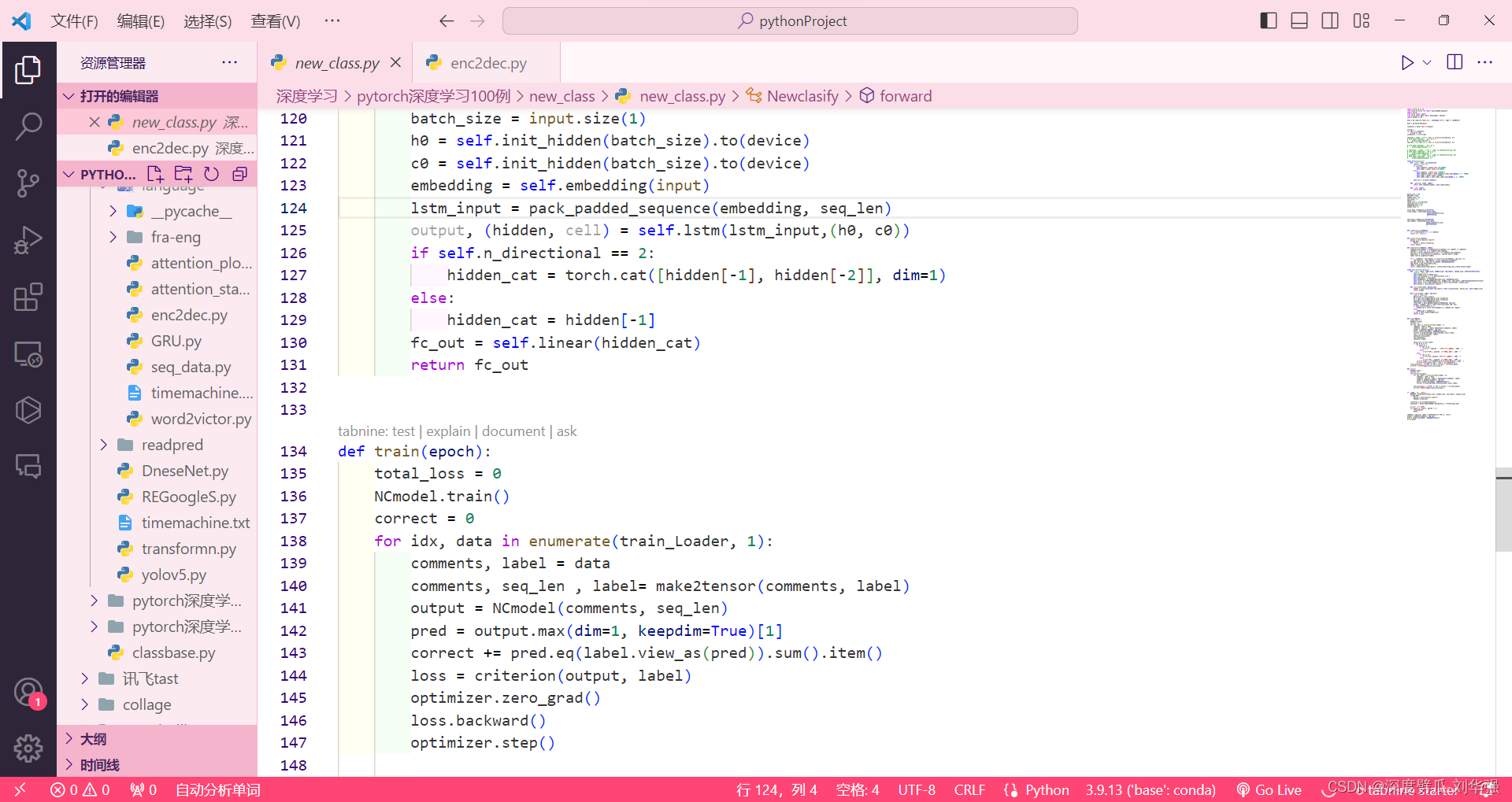 打造你的代码艺术：VS Code代码风格设置_visual studio code_刘华强 -GitCode 开源社区