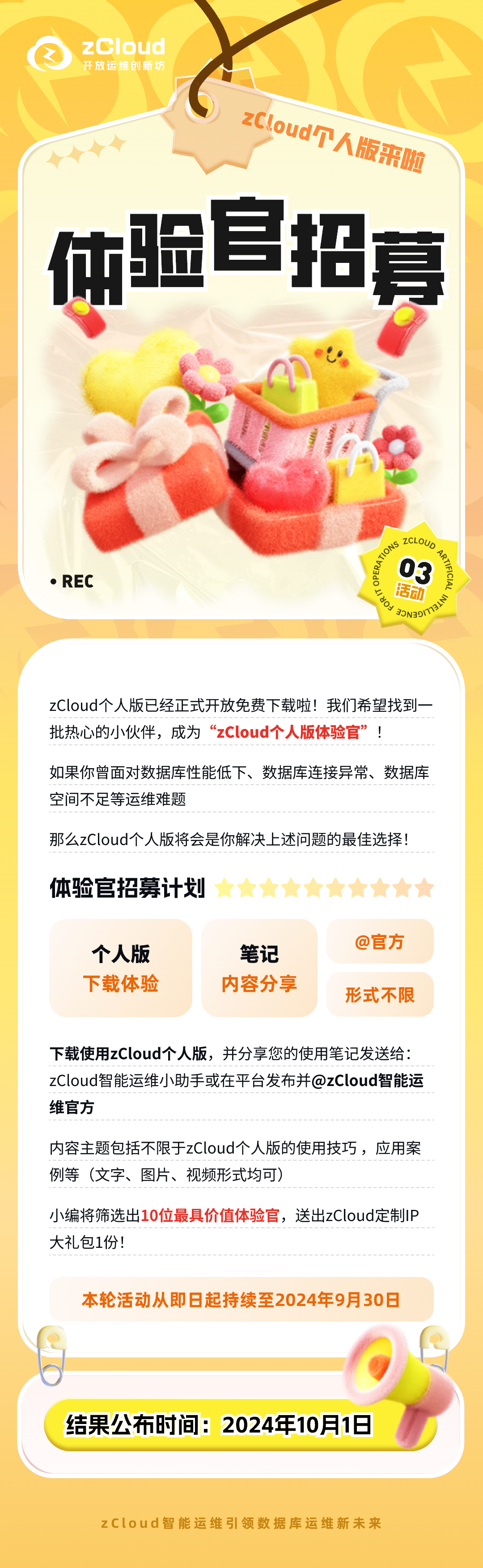 收藏这份 zCloud 个人版Linux、Mac、Windows系统安装攻略，并加入体验官招募计划...-CSDN博客