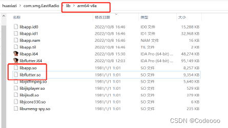 某Flutter-APP逆向分析_libflutter.so-CSDN博客