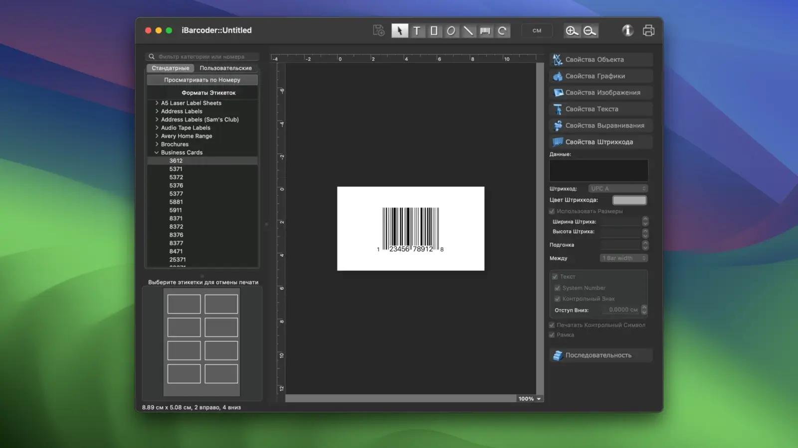 iBarcoder for Mac v3.14.10 条形码生成工具-CSDN博客