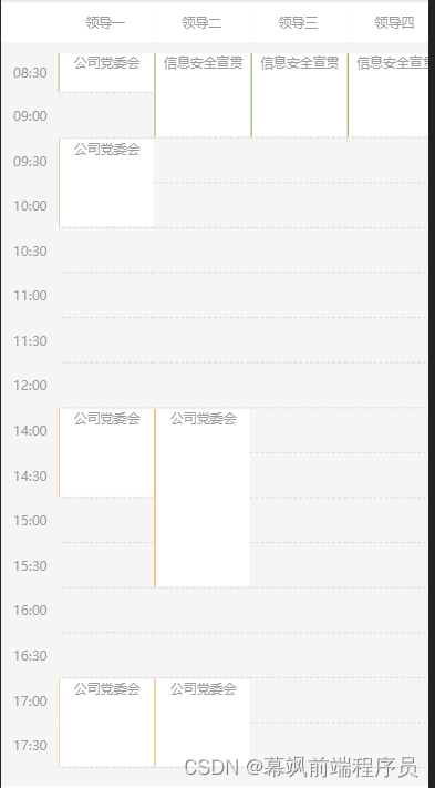 Uniapp和vue课程表实现、会议预约实现 表格table相同内容行的合并 Vue 预约表单 Csdn博客