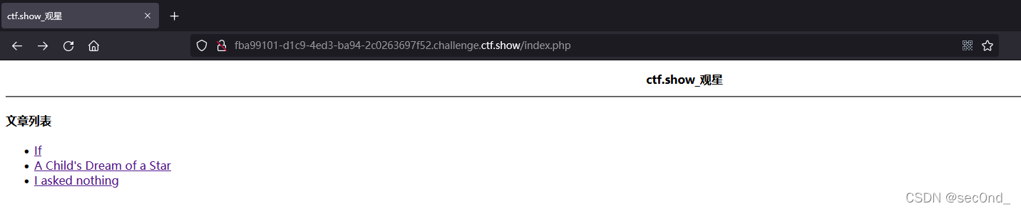 ctfshow-WEB AK赛-web2_观星_ctf.show 观星-CSDN博客