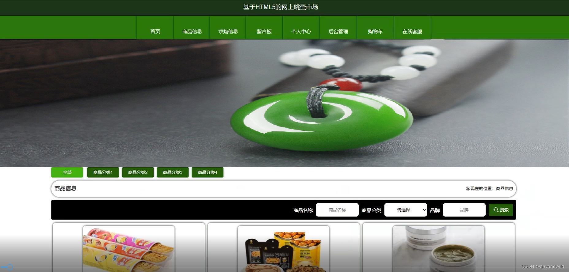 Java项目:二手交易管理系统(java+SSM+ElementUI+Vue+Mysql)_java二手交易系统-CSDN博客