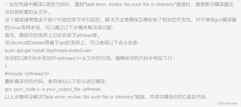 C语言编译报错:fatal Error Mutex No Such File Or Directory运行c语言跳出no Such