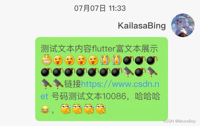 flutter聊天界面-Text富文本表情emoji、url、号码展示_flutter 聊天界面-CSDN博客