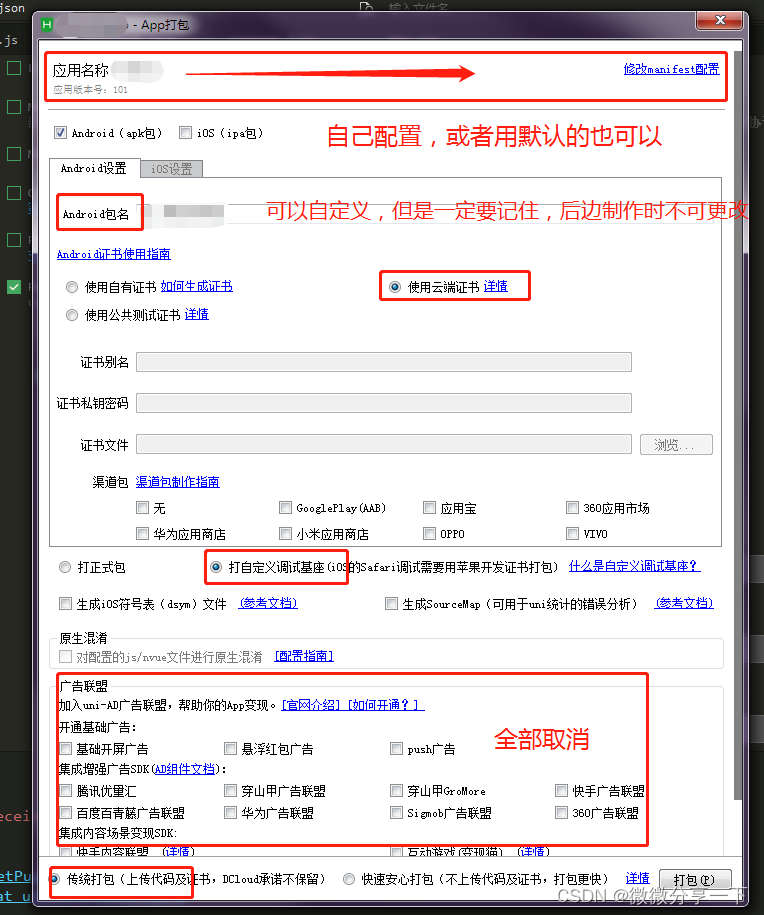 unipush2 php服务端调用推送_php unipush-CSDN博客