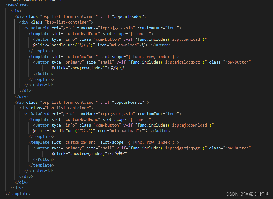 Vue V If 动态切换失效，不随函数值变化进行切换vue中同一个组件根据v If显示与影藏切换table时却没有改变 Csdn博客