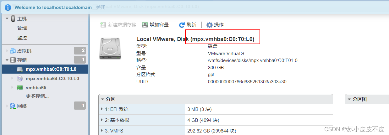 EXSi 无法更改主机配置_无法扩展 vmfs 数据存储 datastore1 - 无法更改主机配置-CSDN博客