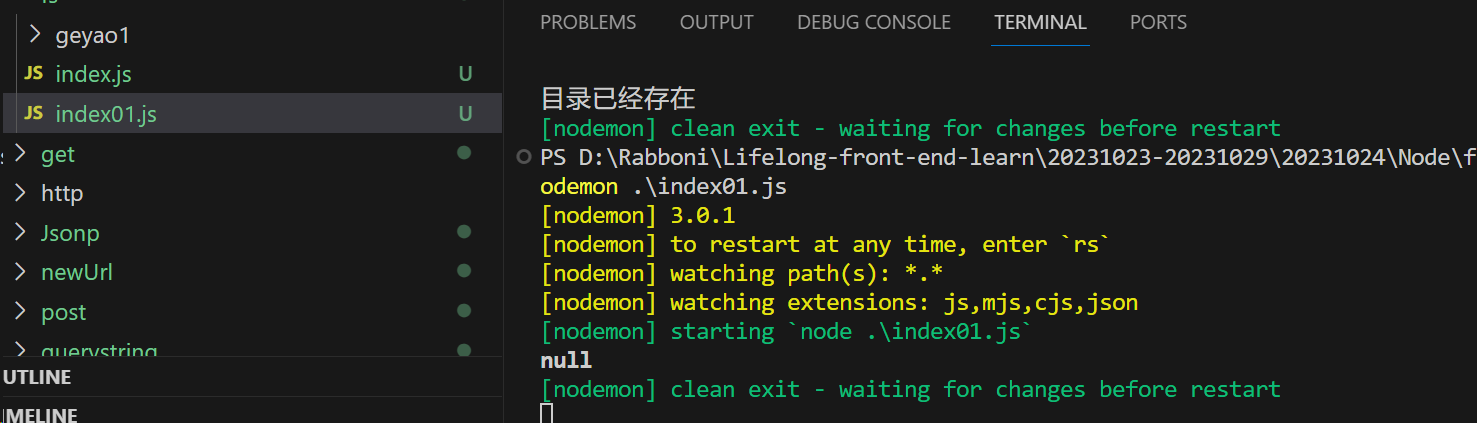 前端学习笔记202310学习笔记第一百壹拾玖天-模块包-内置模块http之fs文件操作模块5-CSDN博客