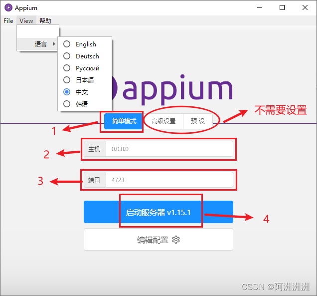 移动端测试---appium_移动app测试appium-CSDN博客