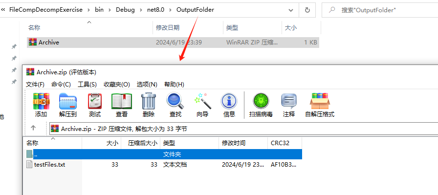 .NET使用原生方法实现文件压缩和解压_system::io::compression::ziparchive-CSDN博客