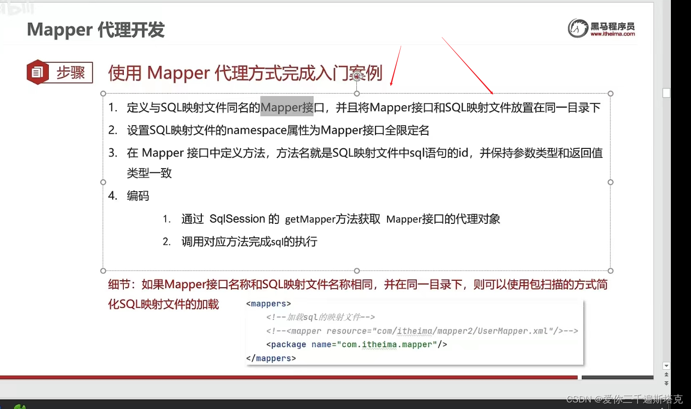 Request processing failed； nested exception is org.apache.ibatis.binding.BindingException ...