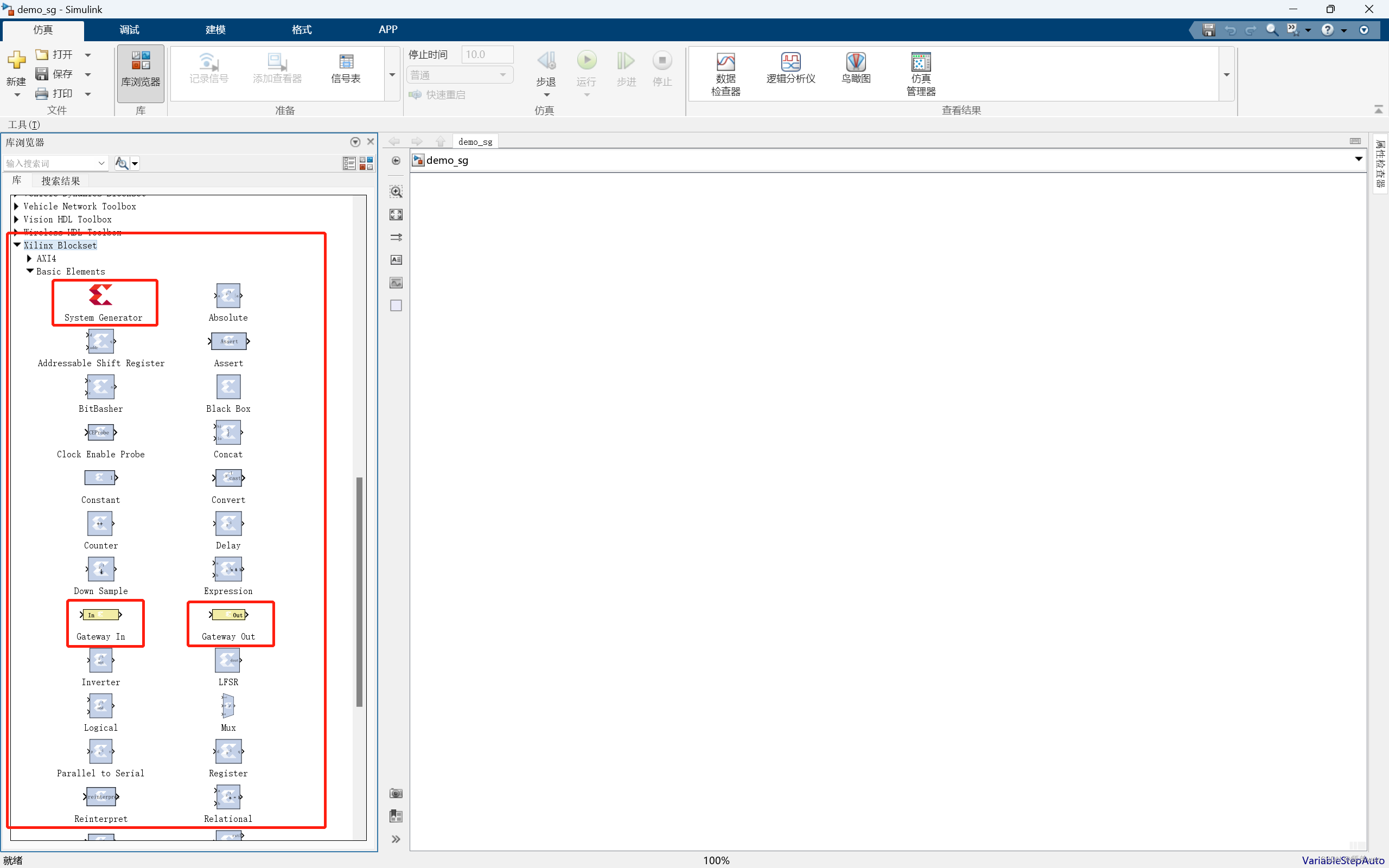 基于system generator完成matlab与vivado的联合设计_vivado matlab-CSDN博客