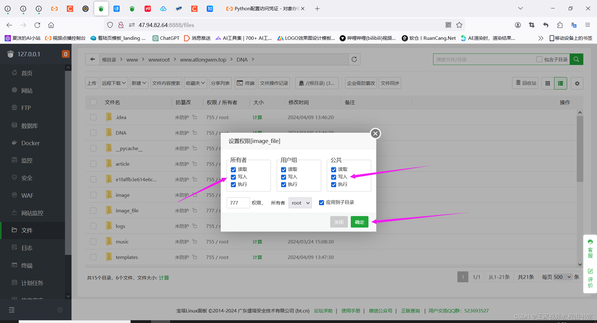 关于阿里云centos系统下宝塔面板部署django中pip Install Mysqlclient失败问题的大总结阿里云使用oss长期访问凭证 Csdn博客