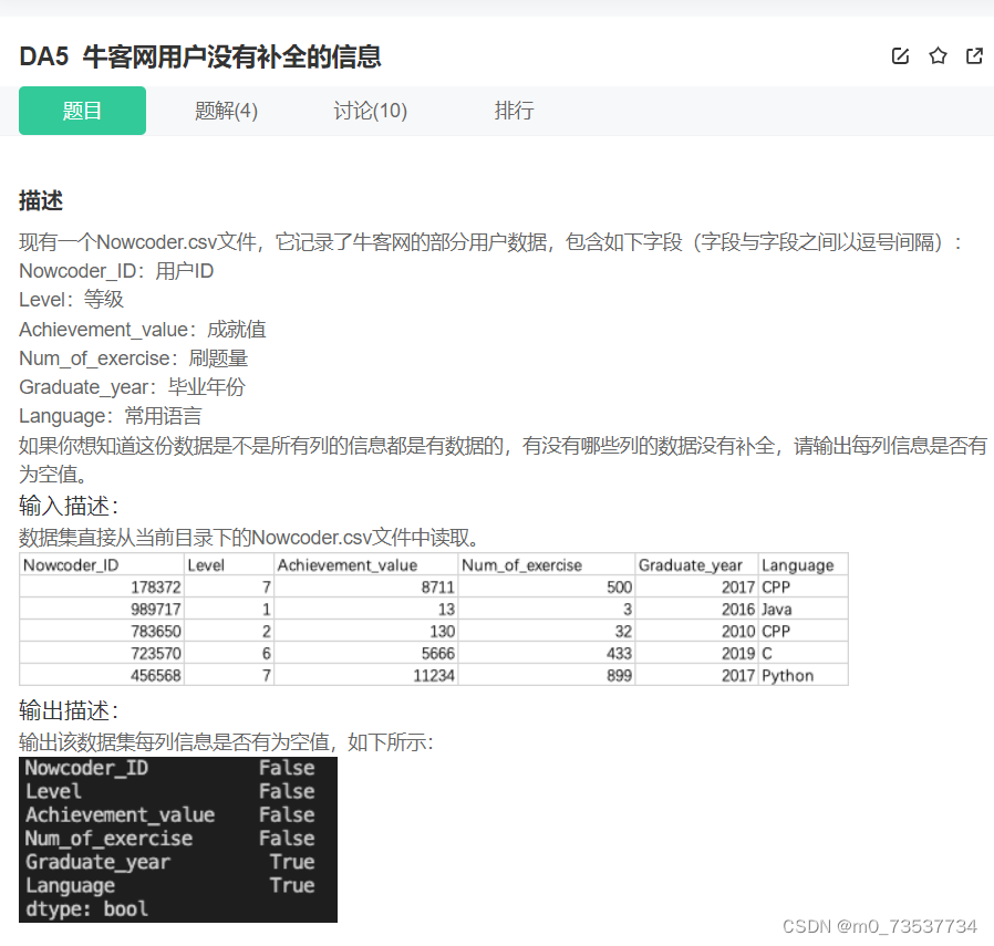一天一题之python数据分析python 与数据分析 每日一题 Csdn博客