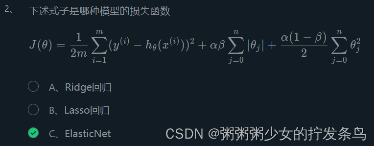 Elasticnet原理及python实现本关任务从scikit Learndatasets中导入iris数据集并用scikit