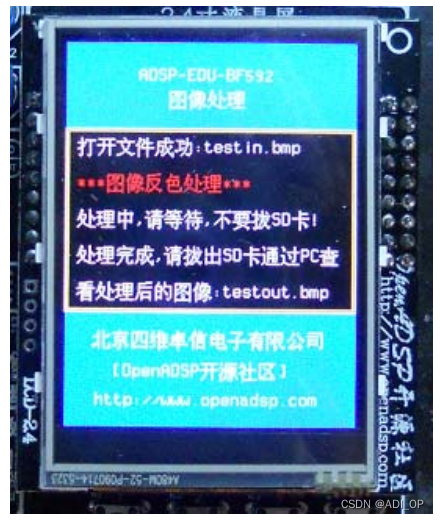 手把手教你使用BF592（二十三）图像处理专辑_bf30a2-CSDN博客