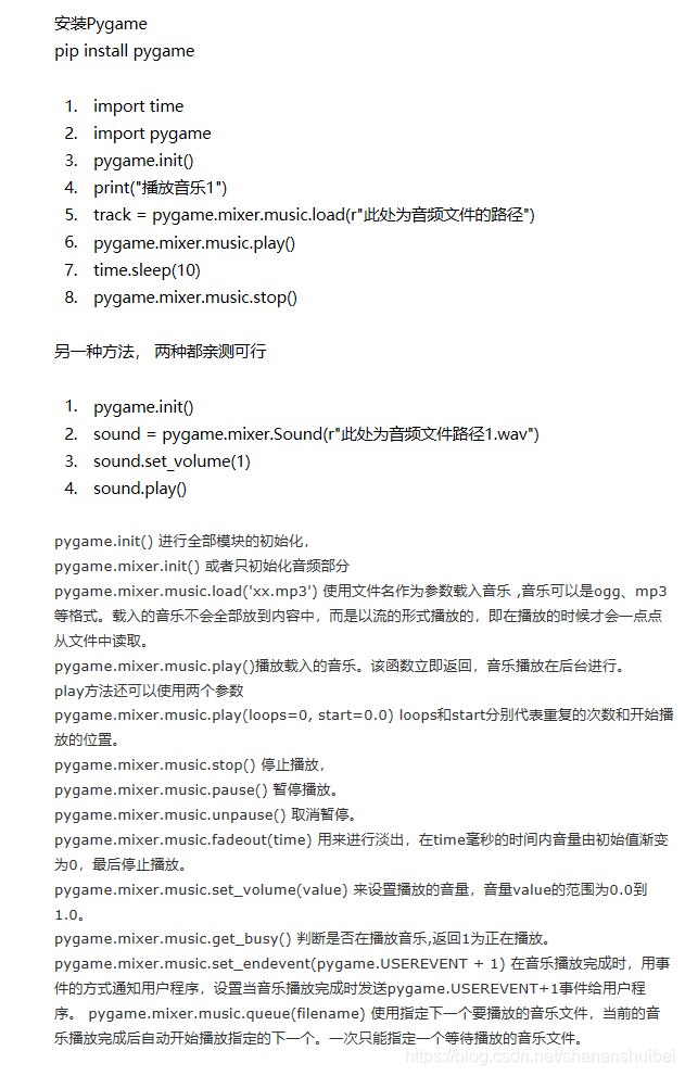 在qt中使用pygame做音乐播放器，并使用mutagen模块获取MP3时长_mutagen 音乐时长-CSDN博客