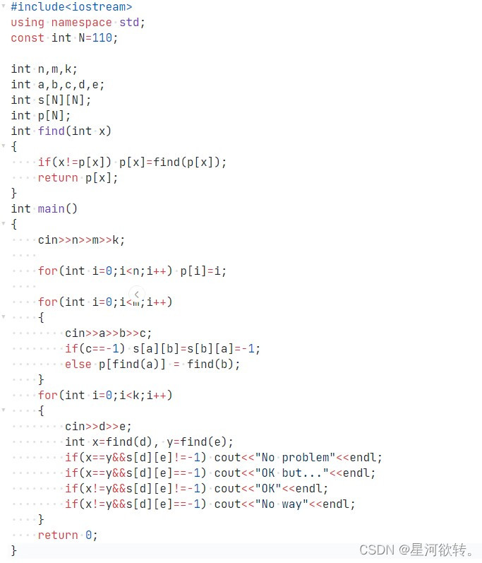 L2-010 排座位-CSDN博客
