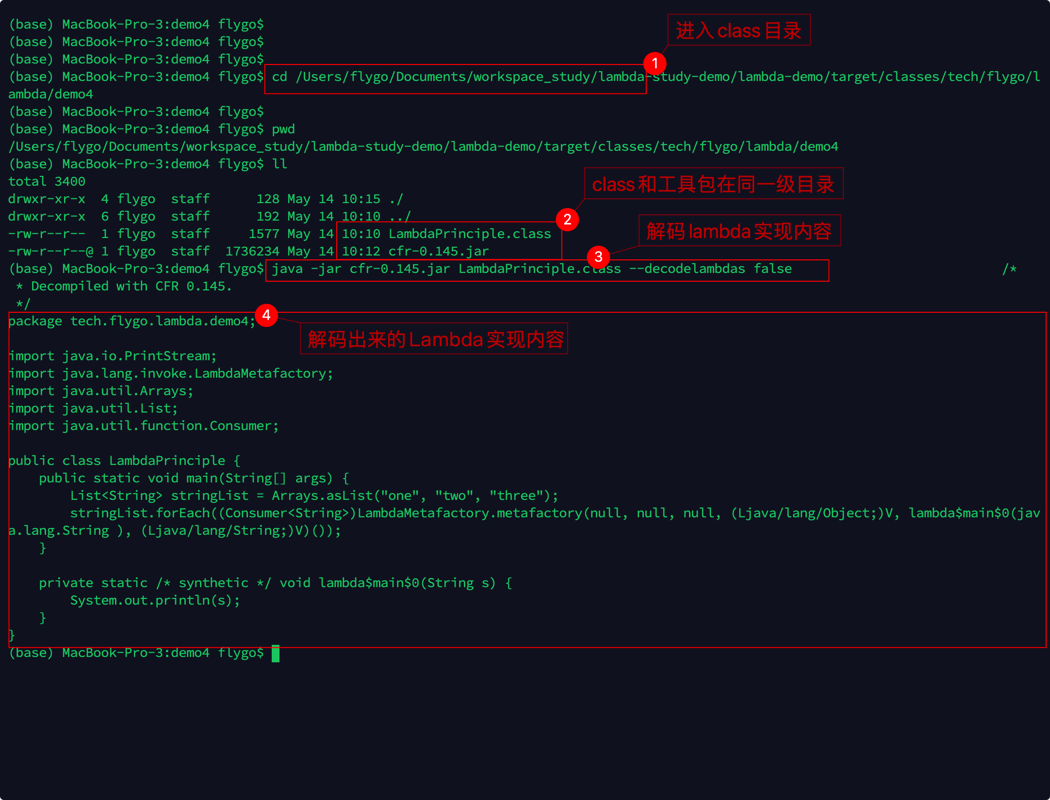 【响应式编程-04】Lambda表达式底层实现原理_dumpproxyclasses-CSDN博客