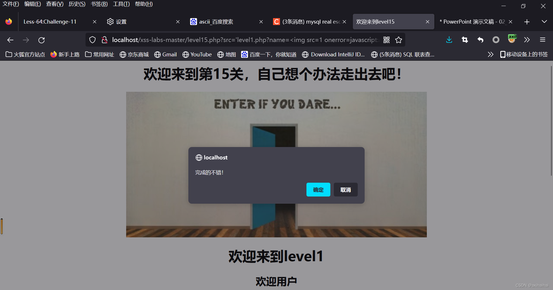 xss-labs/level15_xss-labs15-CSDN博客