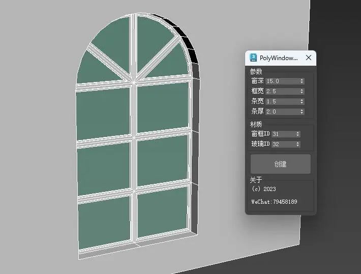 【沐风老师】3dMax一键多边形窗插件PolyWindow使用教程_poly面窗-CSDN博客
