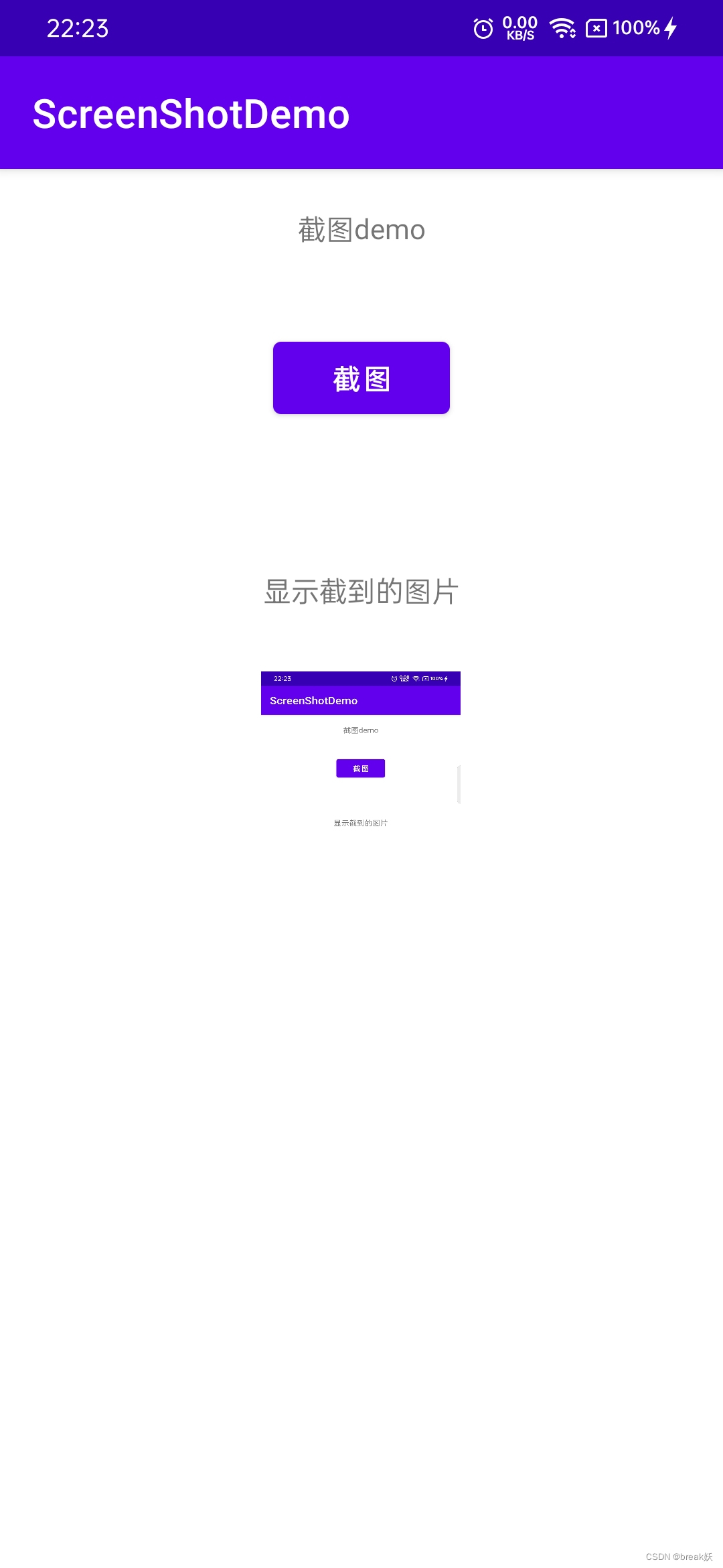 Android 截屏实现、屏幕截图、MediaProjection、ImageReader_android截屏过滤元素-CSDN博客